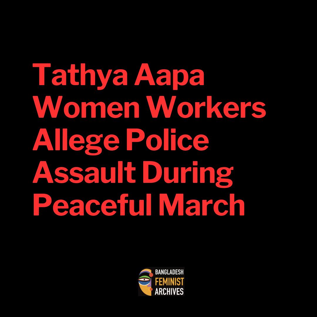 Tathya Apa women worker allege police assault during peaceful march ...