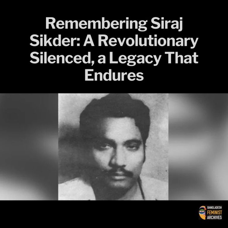 Remembering Siraj Sikdar: A Revolutionary Silenced, A Legacy the ...